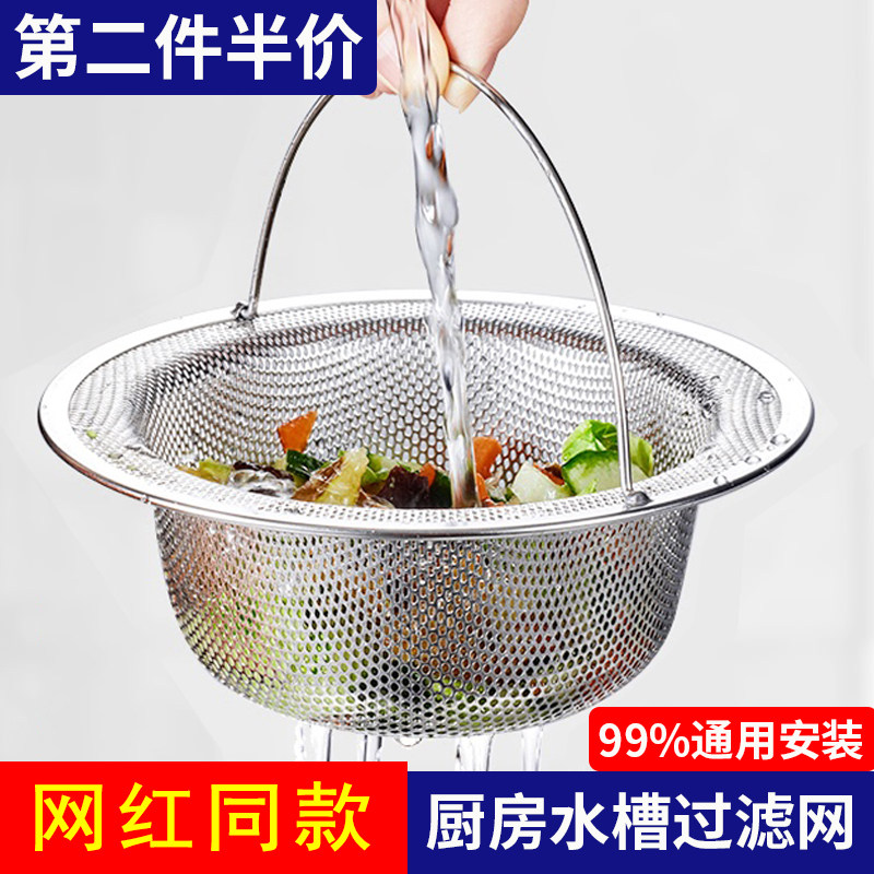 不锈钢厨房水槽过滤网水池下水道垃圾滤网洗碗池菜盆漏斗防堵提笼