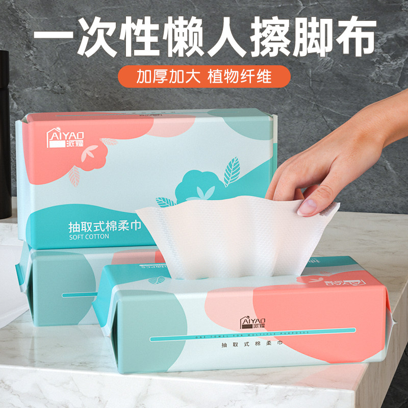 擦脚纸一次性家用足疗懒人擦脚巾强吸水加厚毛巾足浴洗搽脚巾神器