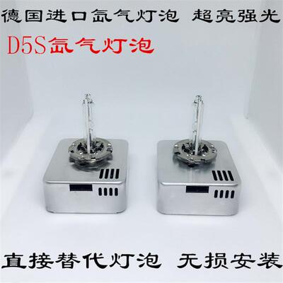 12-13-14-15-16-17款DS4DS5LS DS6原厂氙气灯泡D5S强光大灯疝气灯