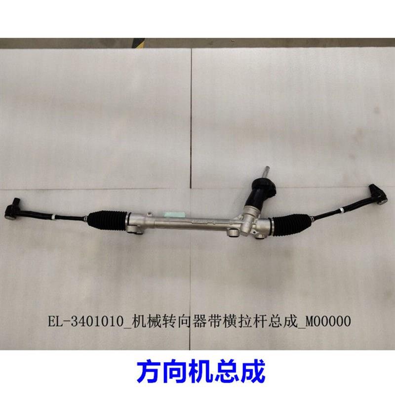 适用于比亚迪e2 e3 方向机外球头 e2转向球头 e3横拉杆内球头配件