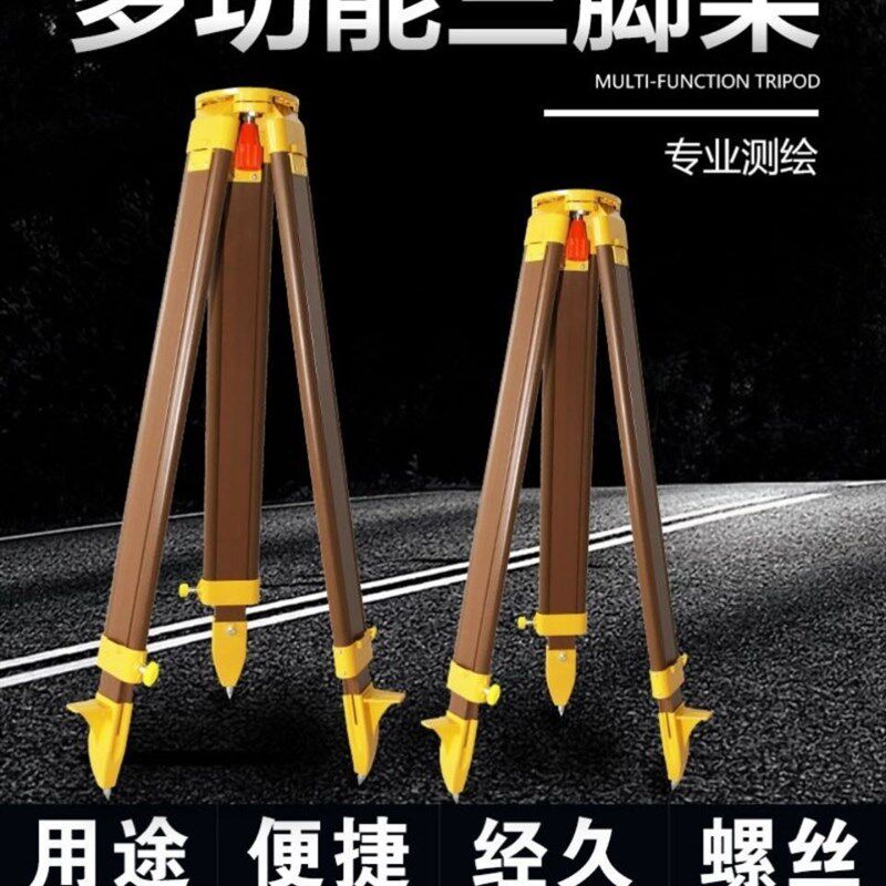 经纬仪水准仪三脚架铝合金伸缩轻便抗摔耐磨水平仪配件大全