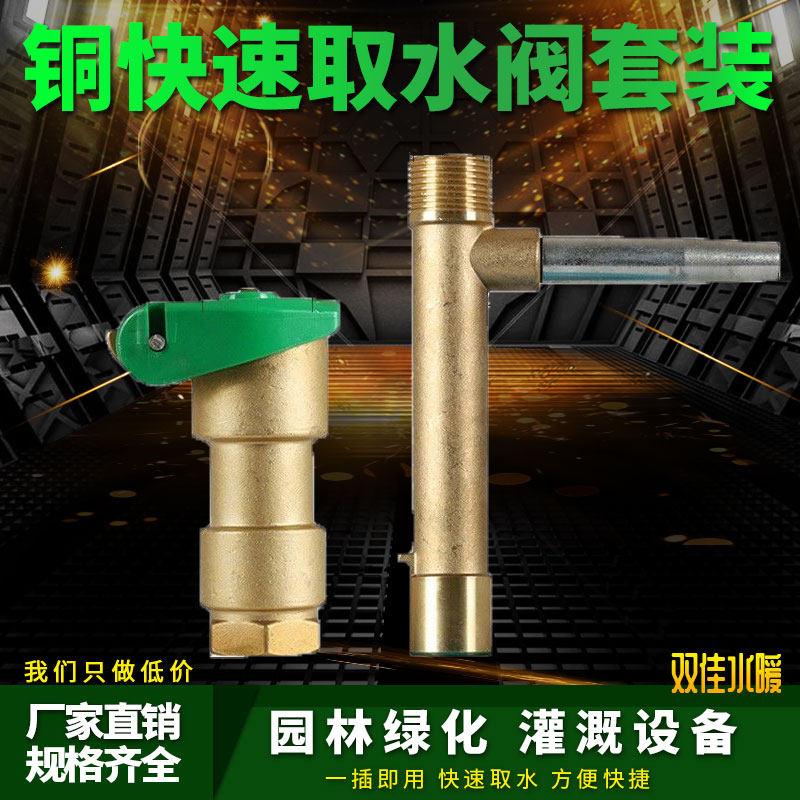1寸DN25园林快速取水阀绿化地插头钥匙杆花园浇水喷头