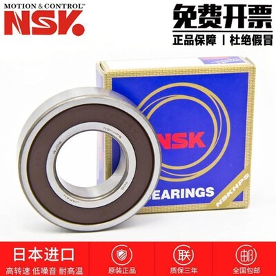 高速NSK轴承6215 6216 6218 6220 6316 6317 6318 6319 ZZ DDU C3