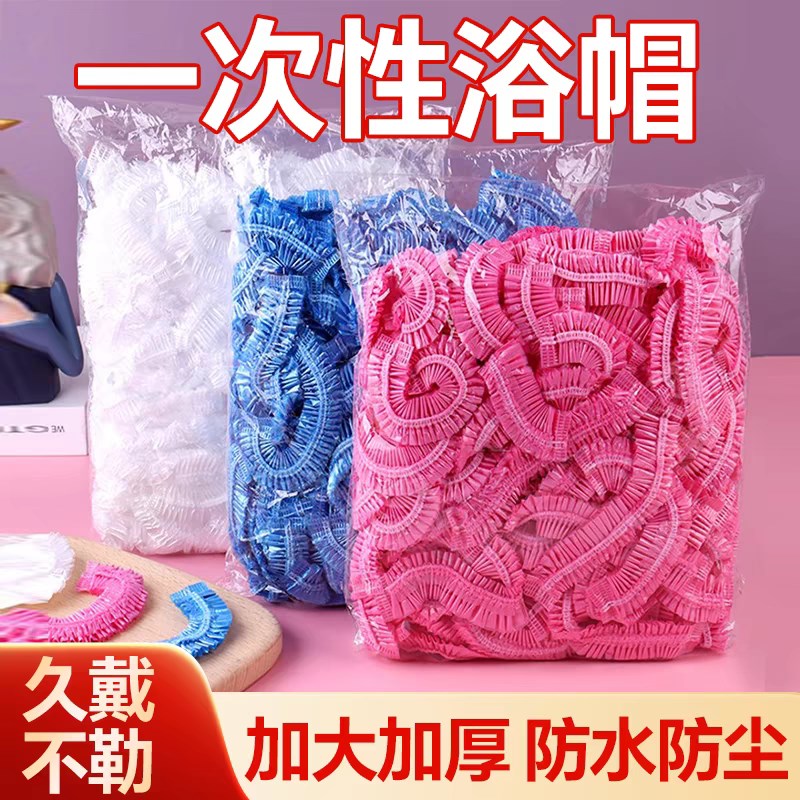 一次性大号沐浴帽头套洗澡防水塑料头罩美容染发膜焗油帽子防油污
