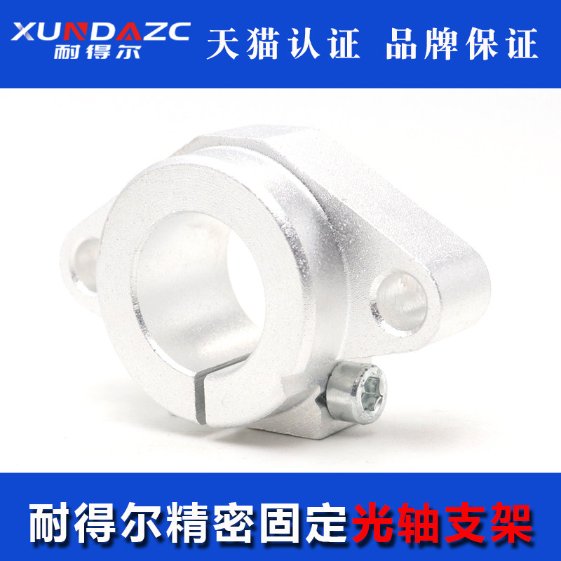 直线光轴支架轴承支撑固定座SHF8 10 12 13 16 20 25 30 35 40 50