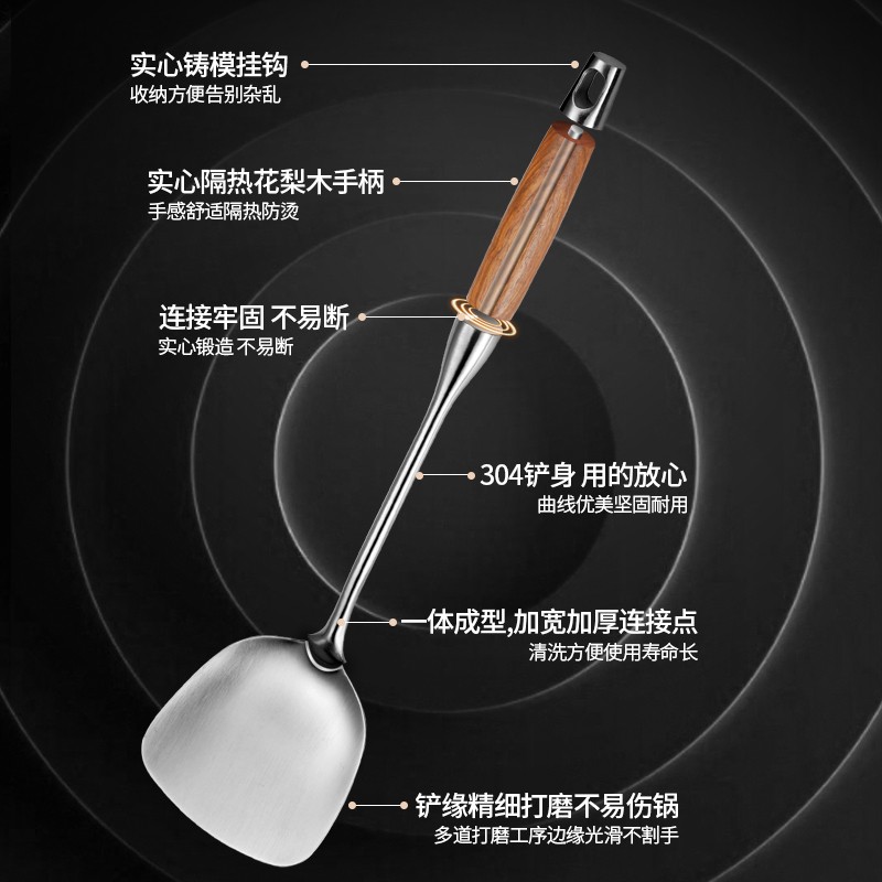花梨木厨具304不锈钢锅铲单个炒菜铲勺全套家用厨房木柄隔热炒铲