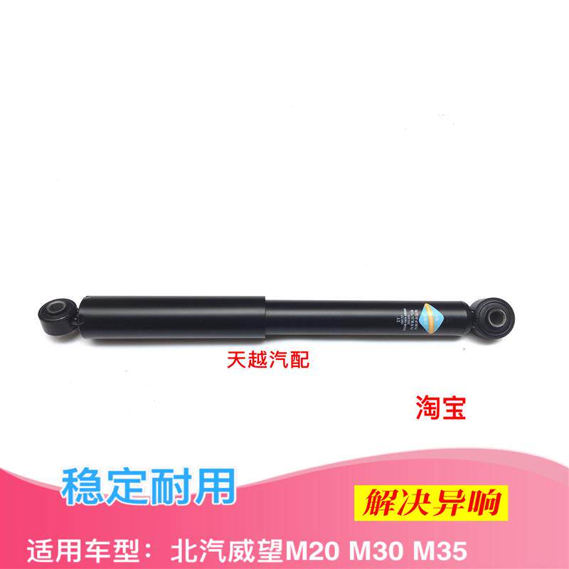 原厂北汽威旺M20M30后减震器后避震器后弹簧后机芯胶套包邮