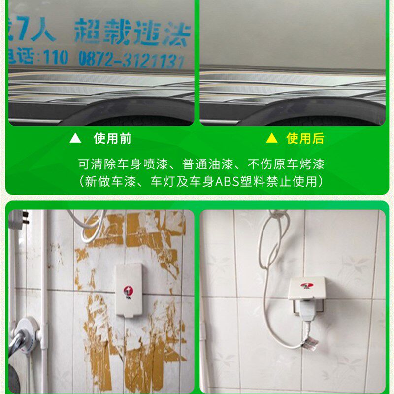 除胶剂不干胶粘胶双面胶清除神器家用门窗玻璃贴纸去除剂沥青柏油