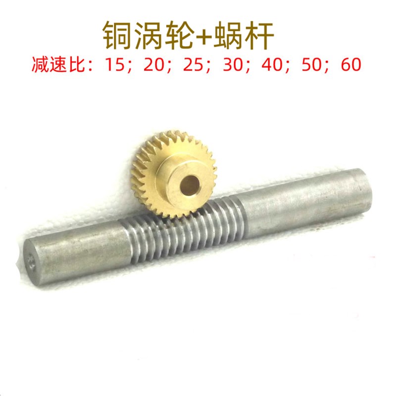 1模减速比15 20 25 30 40 50 60 碳钢铜涡轮蜗杆升降机1m蜗轮蜗杆