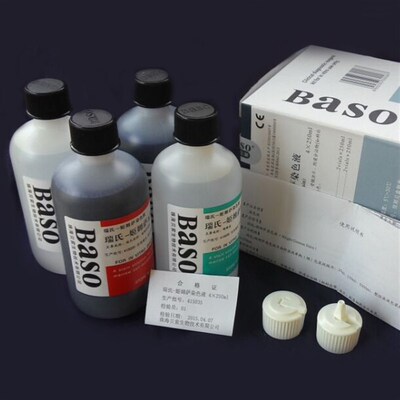 包邮Baso贝索瑞氏姬姆萨复合ab染色液动物排卵染色试剂细胞涂片