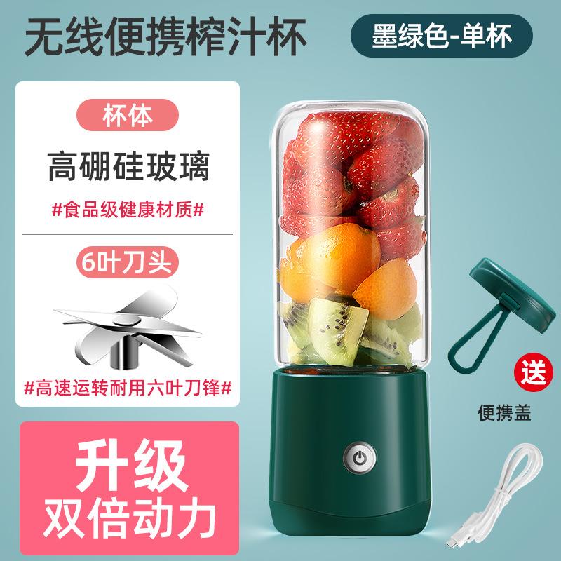 便携式榨汁机家用迷你榨汁杯学生宿舍电动多功能料理机随行杯