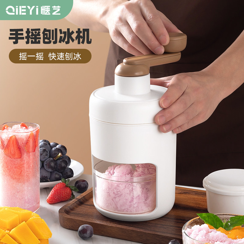 惬艺刨冰机手动家用小型制冰沙机绵绵冰摆摊手摇破冰碎冰雹冰神器