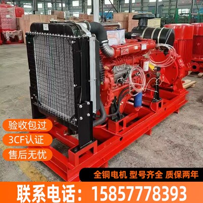 XBC柴油机消防泵室内外消火栓泵电动增压喷淋泵消全自动防栓泵