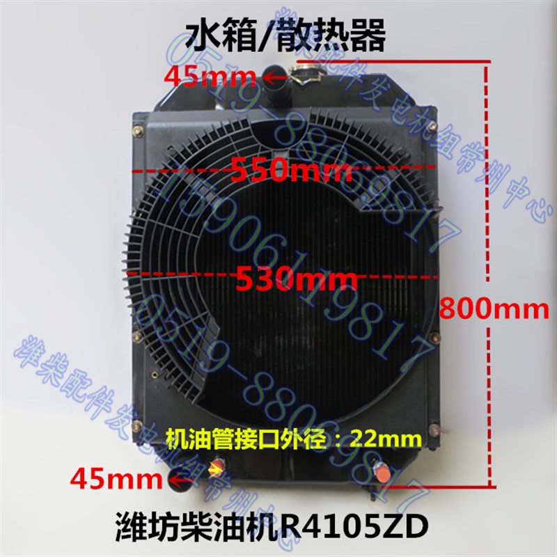 50KW发电机组散热器R4105ZD水箱带机油冷却器潍坊柴油机配件水箱