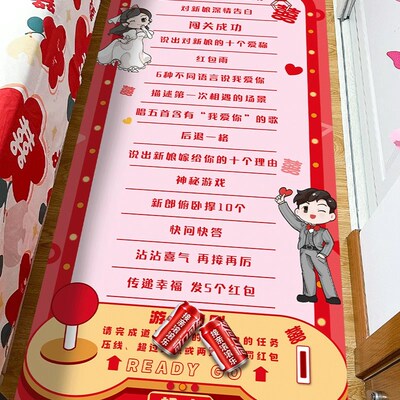 创意接亲滚滚乐结婚婚礼小游戏堵门整蛊新郎道具拦门婚庆用品大全