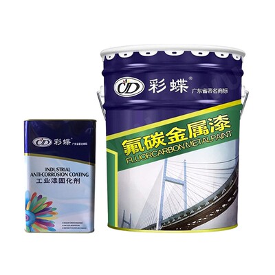 彩蝶氟碳漆防锈防腐漆户外金属钢结构栏杆彩钢瓦翻新油性油漆