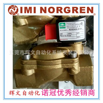 宝硕Buschjost8240400.9101.02400 1寸诺冠   间接电磁驱动隔膜阀