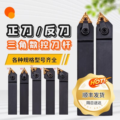 数控外圆车刀杆MTJNR MTBNR MTFNRMTGNR MTENN MTQNR WTJNR ZTJNR