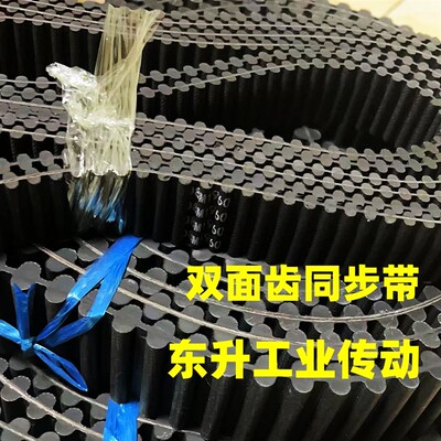 双面齿5M同步带DA5M 5M500 5M505 5M510 5M515 5M525 5M530传动带