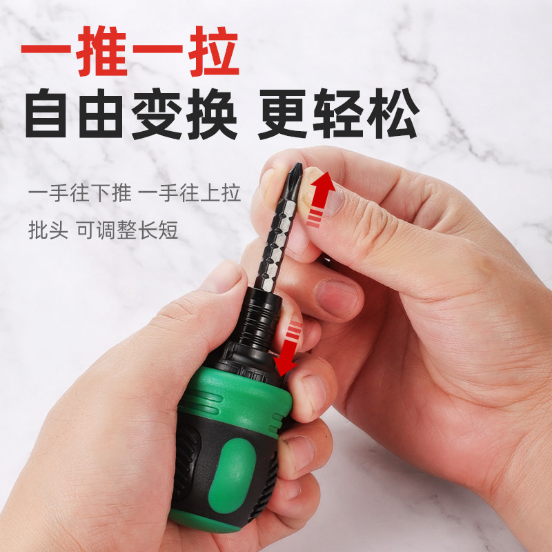 肥仔棘轮螺丝刀家用伸缩两用小螺丝批套装多功能双向快速调节改锥
