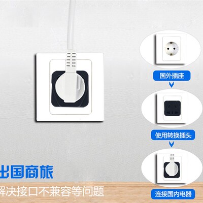 五孔插座转换器新国标转德标转换插头两圆脚转国内插头使用适配器