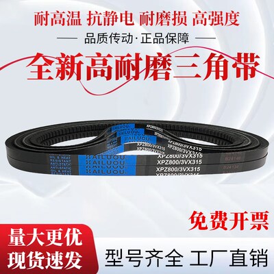 凯洛三角带橡胶齿形皮带XPZ887 3VX350 XPZ900/3VX355 XPZ925耐磨
