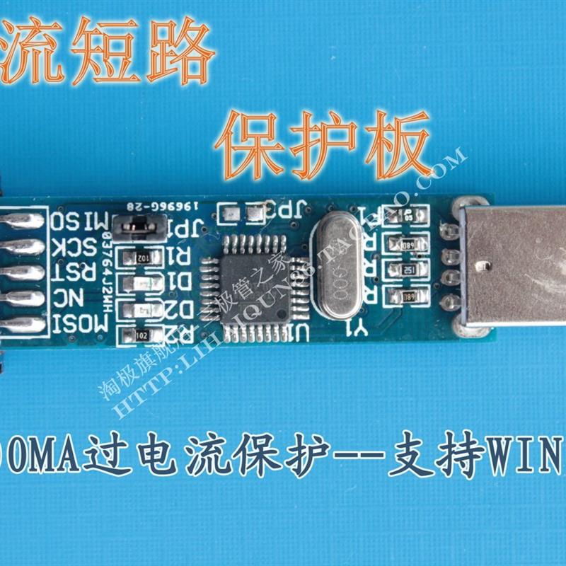 AVR/51单片机开发板单片机学习板配件-USBAsp送USB-ISP下载器线+