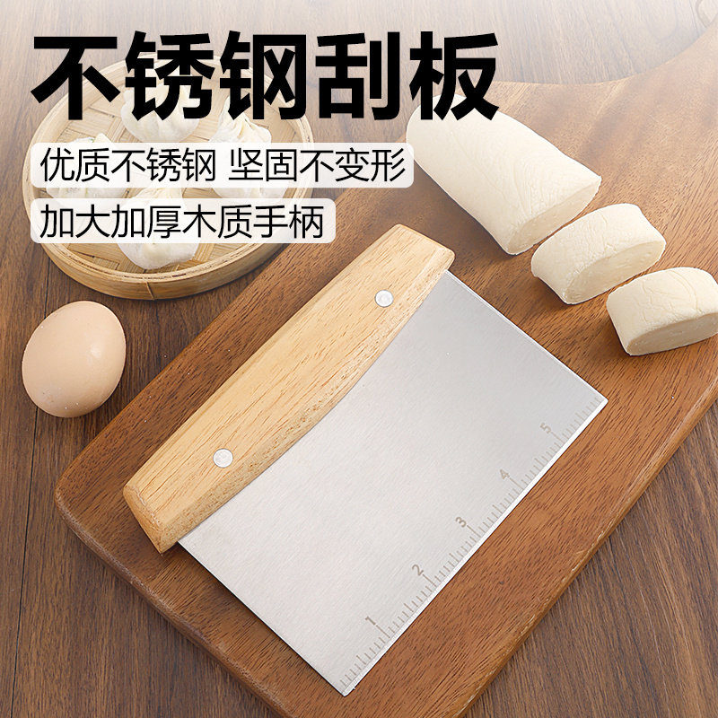 不锈钢切面刀刮刀刮板面团蛋糕烘焙工具做蛋糕奶油面板切面专用刀