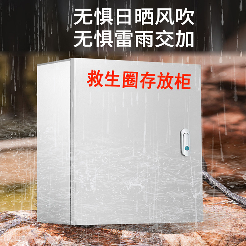 不锈钢救生圈储存柜玻璃救生用品存放箱航海平台消防救生衣存放柜