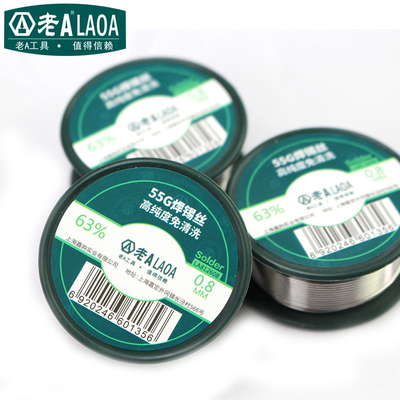 老A 高纯度松香芯焊锡丝 含锡63% 0.8MM免清洗55克LA812608锡线