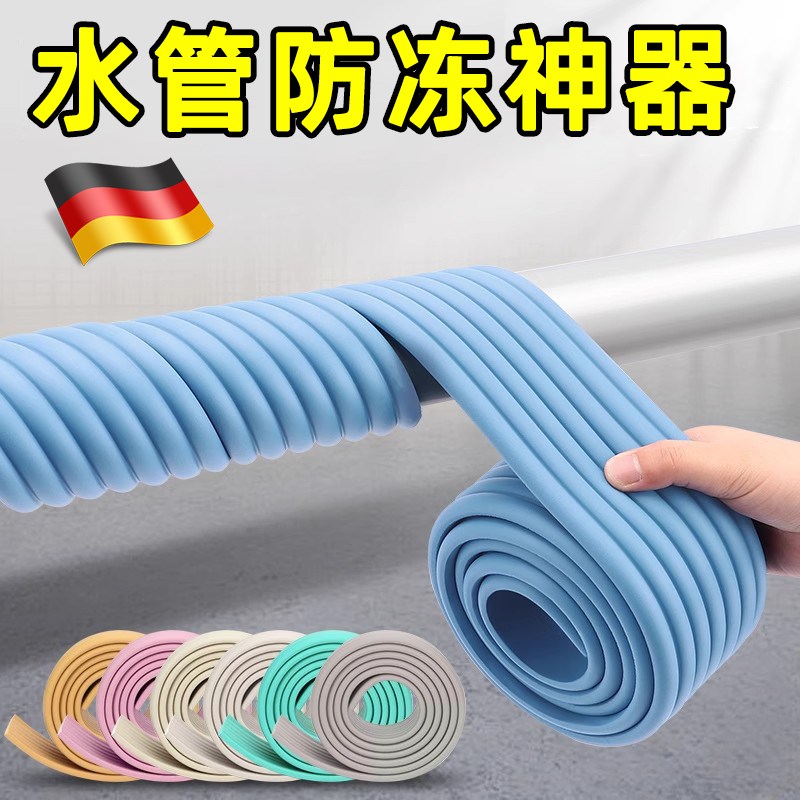冬天水管防冻神器自粘保护套冬季室外包自来水管道隔热保温棉材料
