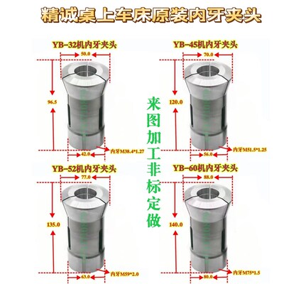 精诚桌上车床外内牙夹头手板弹簧钢筒夹自动数控YB-32/45/52/60