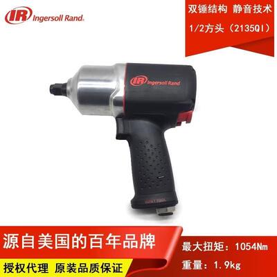 IR英格索兰2135Qi,QTi-2MAX,QTiMAX-AP,TiMAX-AP,Ti-2MAX气动扳手