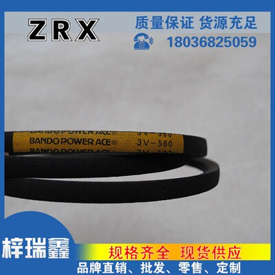 日本BANDO 原装日本阪东皮带 阪东3V560 阪东三角带并联三角带