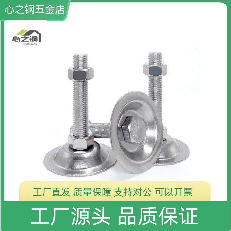 固定支撑脚杯D40/60/80/100-M8/10/12/14/16/20不锈钢喇叭口脚杯