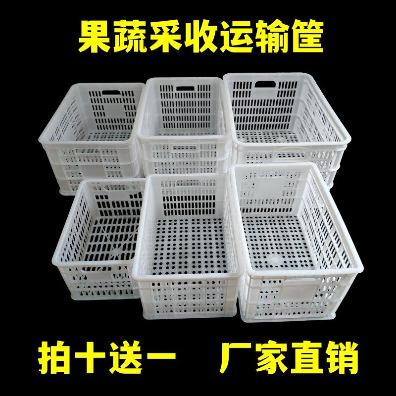 塑料筐长方形果蔬采收筐运输周转框物流J储物箩筐蔬菜水果收纳箱