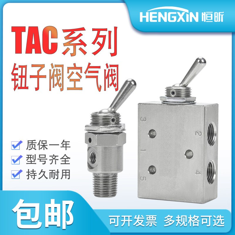 小金井型机械阀气动K开关按钮空气纽子阀拨杆TV-3S手动开关TAC-41