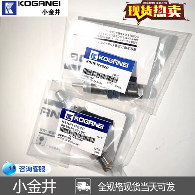 KOGANEI小金井缓冲器KSHJ8x5-01/12x10/14x12/16x15C/18x16/.20x1