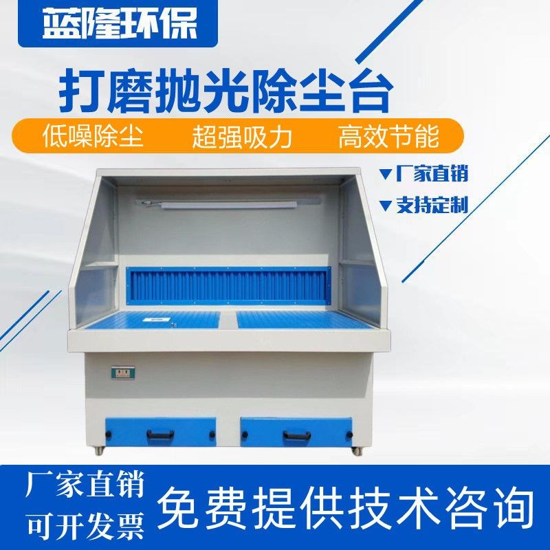 移动式打磨除尘工作台吸尘器木工抛光吸尘台抛光去毛刺工业除尘器