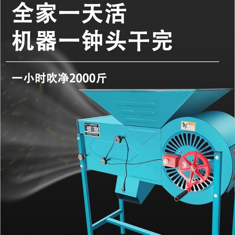 电动风车农用粮食扬场机稻谷茶叶油菜风选机筛选机小型家用风波长