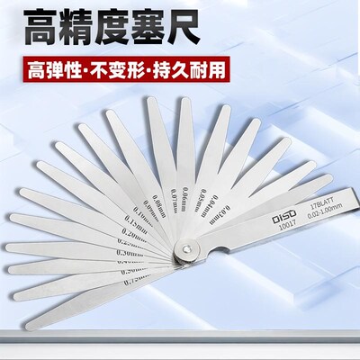 高精度不锈钢塞尺高精密间隙尺调节气门塞规塞片厚薄规0.02-1.0mm