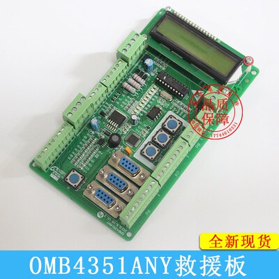 电梯配件西子奥的斯OMB4351ANY/紧急信号放人板/接口板/EI救援板