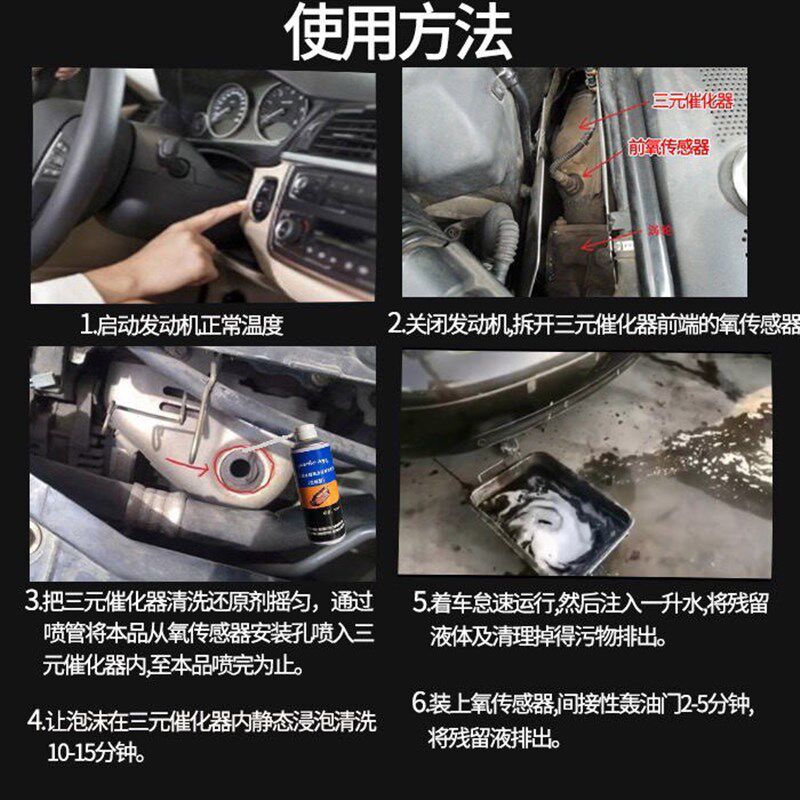 汽车三元催化器清洗剂水洗泡沫前氧传感器自助除积碳年检尾气超标