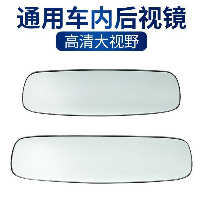 车内后视镜内视镜大视野防眩目通用反光镜室内倒车辅助镜视野加大