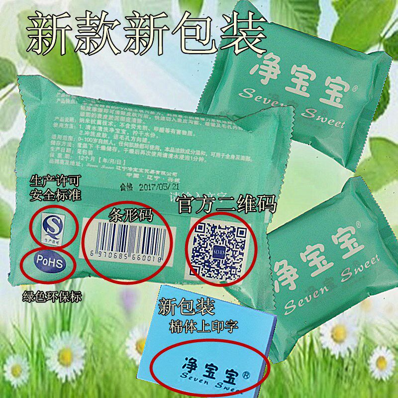 净宝宝婴儿纳米沐浴海绵 沐浴擦 搓澡神器洗澡用品搓澡棉包邮1