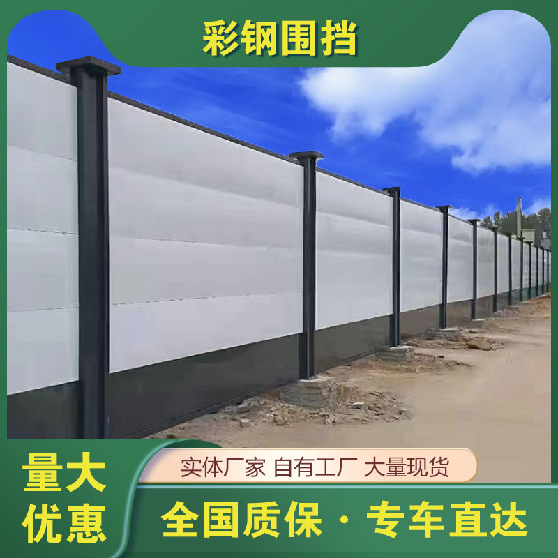 彩钢围挡施工钢结构围栏可移动PVC简易市政工程装配式绿色挡板1