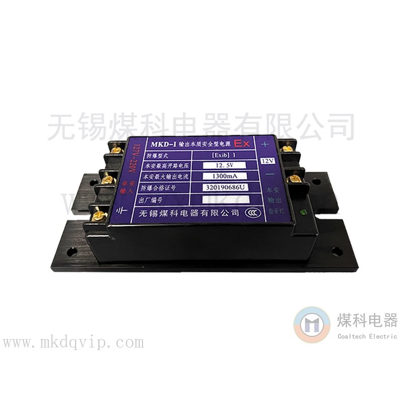 输出本质安全型电源MKD-I 生产许可证 组合开关用本安电源模块