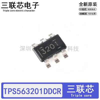 全新原装TPS563201DDCR丝印3201 SOT23-6 同步降压转换器IC芯片