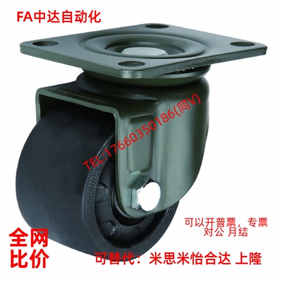 怡合达低重心CGK脚轮CGL01-D75重载JCA-75/65/50/4D63-N/P/NM02