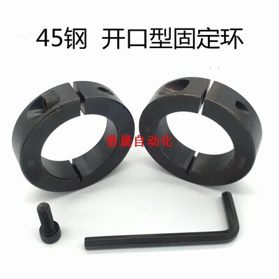 45钢光轴固定环锁轴环限位环固定套开口光轴固定环SCS6 8 10 12